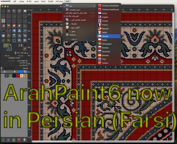 Arahne CAD/CAM for weaving